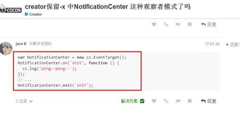 cocoscreator简单使用全局观察者模式进行节点事件派送与监听 cocos creator 使用观察者模式 csdn博客
