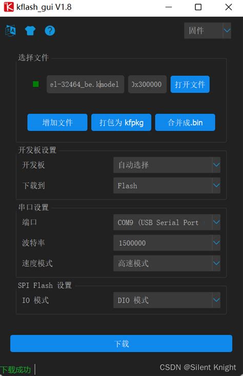 maix bit（k210）保姆级入门上手教程 自训练模型之云端训练 k210学习课程 csdn博客