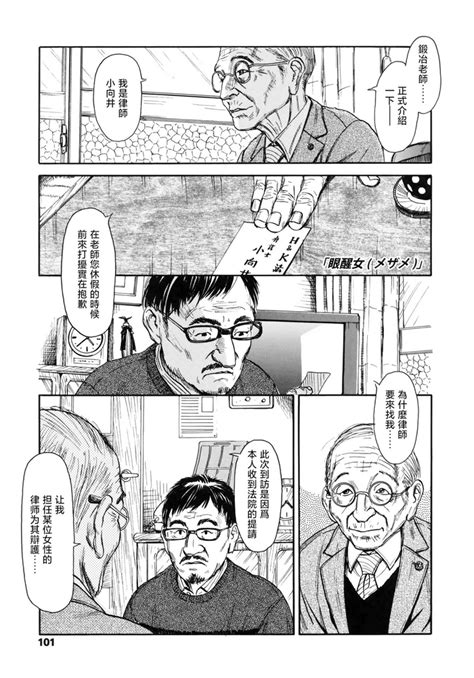 Mezame Nhentai Hentai Doujinshi And Manga