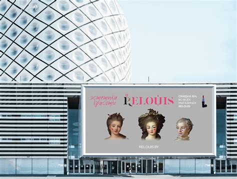 RELOUIS / Ребрендинг :: Behance