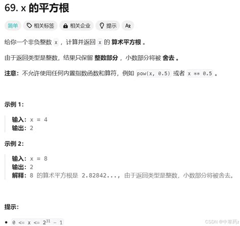 【java算法】二分查找 上704二分查找java Csdn博客