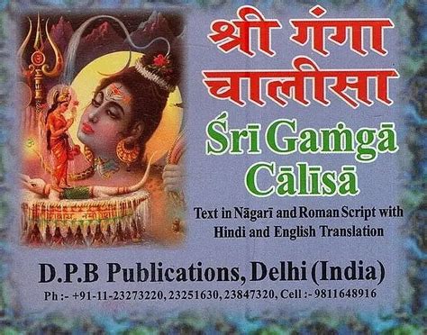 Shri Ganga Chalisa Text In Nagari Roman Script With English Translation