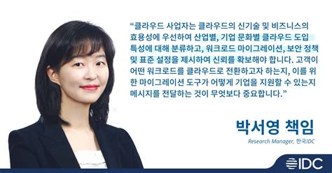 최근 idc에 따르면 2023년 국내 퍼블릭 클라우드 서비스 시장은 idc korea 한국idc