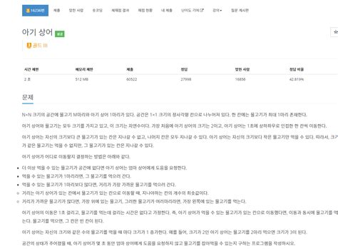 Boj 16236번 아기상어c