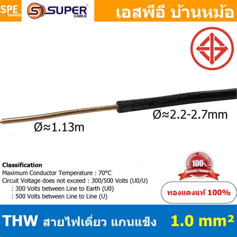 5 เมตร สายไฟ Thw 10 Sqmm สีดำ Black Thw Flexible Cable สายไฟแกน