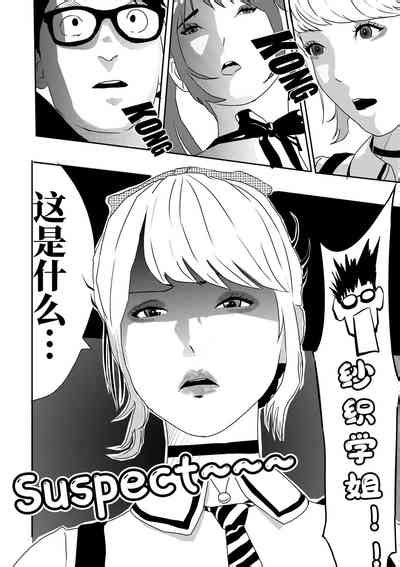I Must Be Out Of My Mind To Fall In Love With Saori The Snuff Queen Ch116话 Nhentai Hentai