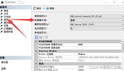 Sql Server收缩数据库原理 Sql收缩数据库有什么用温柔一刀的技术博客51cto博客