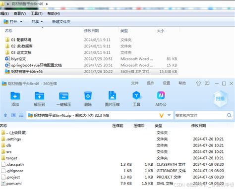 Springboot毕设 钢材销售平台 程序论文基于springboot的钢铁交易平台 Csdn博客