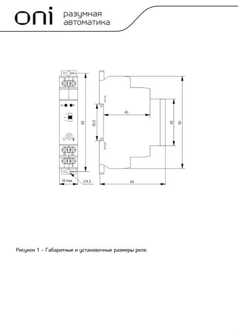 Фотореле OPR-01 с выносным датчиком 1 контакт 230В АС ONI (OPR-01-AC230 ...