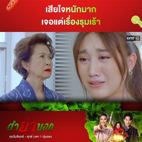 ช่อง One31 แอดล่ะสงสารมะนาวจริงๆ คนที่ชอบถูกยิง Facebook