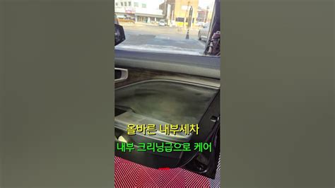 올바른내부 케어 크리닝급 시공 일산 명장 고경필 K8 운정 내부크리닝 파주 내부크리닝 합리적 가격 예약은 필수