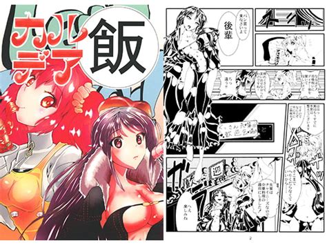 カルデア飯 海兵隊 DLsite 同人
