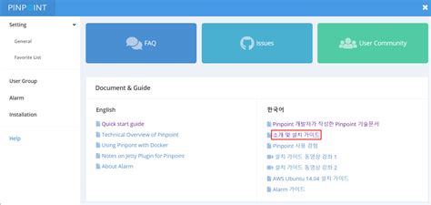 Error Included In The Guide Issue Pinpoint Apm Pinpoint