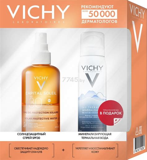 Набор подарочный VICHY Спрей солнцезащитный SPF+30 200 мл и Термальная ...