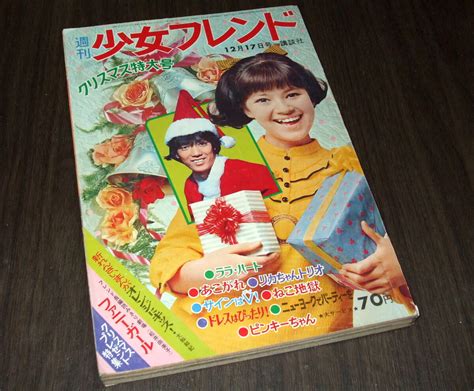 【hけ2】近代映画 昭和45年（1970年）4月号 表紙：吉永小百合 酒井和歌子 千葉真一 松方弘樹の落札情報詳細 Yahoo