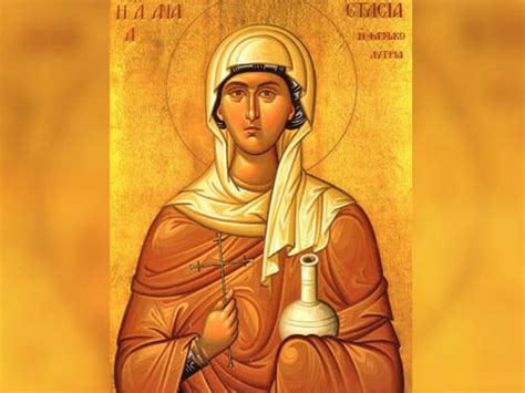 Почитаме Св Анастасия България