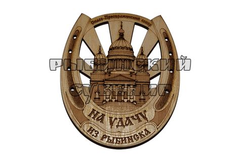 Туристические сувениры город Рыбинск