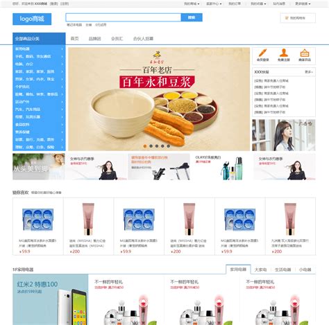 Html5期末大作业：生活类购物商城网站设计——生活类购物商城模板2页 大学生购物网页制作教程 表格布局网页模板 学生html商城网页设计