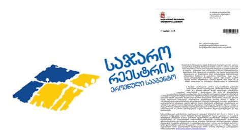 რუსული კანონის აღმასრულებელმა რეესტრმა იმაზე ნაკლები ინფორმაცია გაასაჯაროვა ვიდრე Ngo ებს