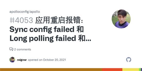 应用重启报错：sync config failed 和 long polling failed 和 get config services