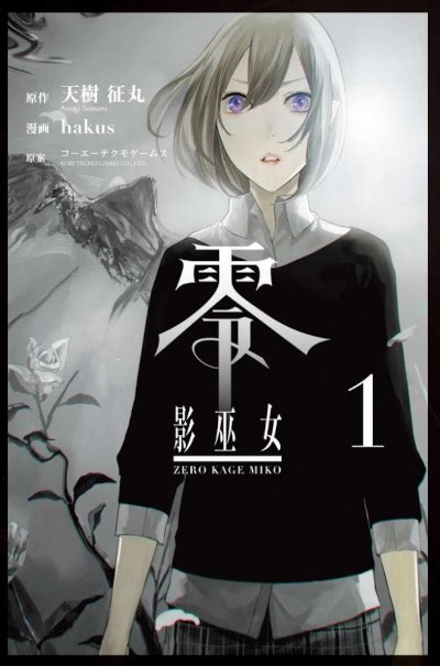 Zero Kage Miko Manga Animeclickit