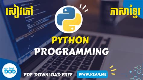 free python khmer pdf download rean computer 101