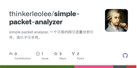 Github Thinkerleolee Simple Packet Analyzer Simple Packet Analyzer 一个简易的网络流量分析软件，造轮子练手用。