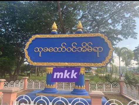 နေပြည်တော် သုခတော်ဝင် အိမ်ရာ ရောင်းဝယ်ရေး သီးသန့် Facebook