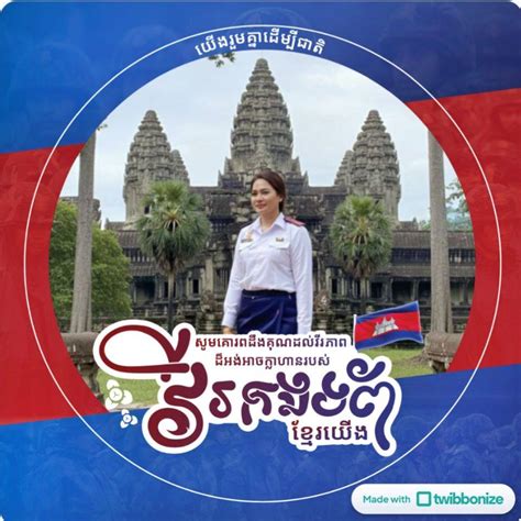 ផាត សុភា