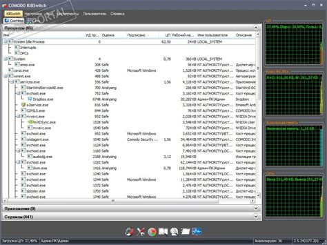 Comodo Cleaning Essentials скачать бесплатно Comodo Cleaning