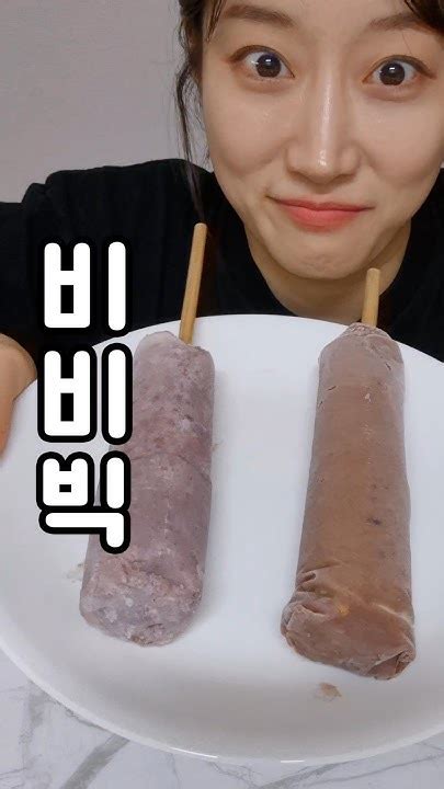 비비빅 승부 뭐가 더 맛있게요 Youtube