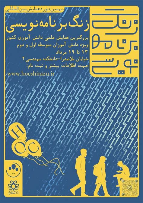 Salman Basiri On Linkedin Hoc تجربه