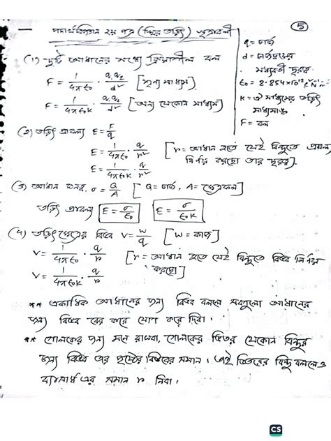 Physics 2nd Paper 2nd Chapter Mcq Formula 1 Pdf