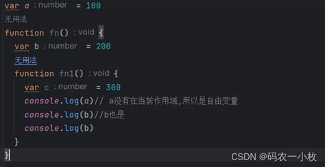 javascript作用域解析：全局、函数与块级 csdn博客