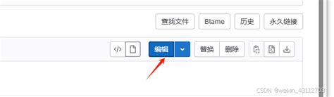 如何在gitlab上修改代码gitlab修改代码 Csdn博客 如何在gitlab上修改代码gitlab修改代码 Csdn博客