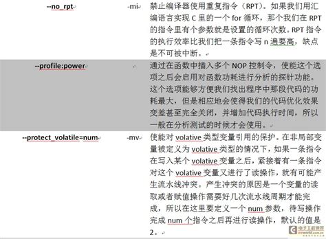 Dsp编程技巧之8 揭开编译器神秘面纱之运行时模型 电子工程世界 Dsp编程技巧之8 揭开编译器神秘面纱之运行时模型 电子工程世界
