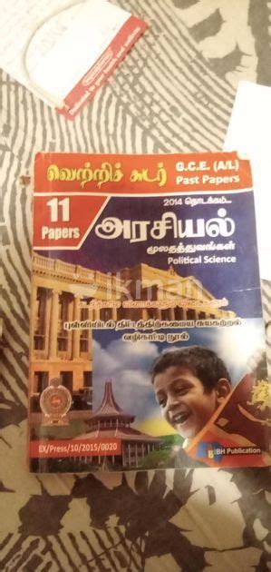 Politics Pass Paper Book Batticaloa City Ikman