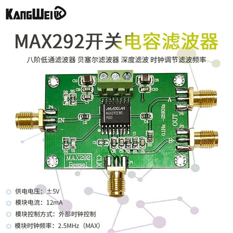 Max292 Eight Order Low Pass Filter Bessel Filter Deep Filter Clock Adjustment Filter Frequency