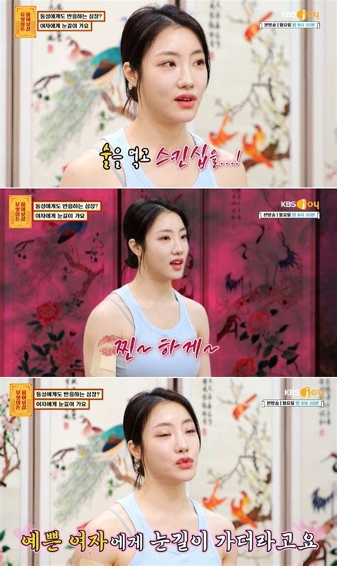 야동 속 가슴 큰 여자에게 끌려” 정체성 혼란 겪는 여성 트레이너의 고민 위키트리