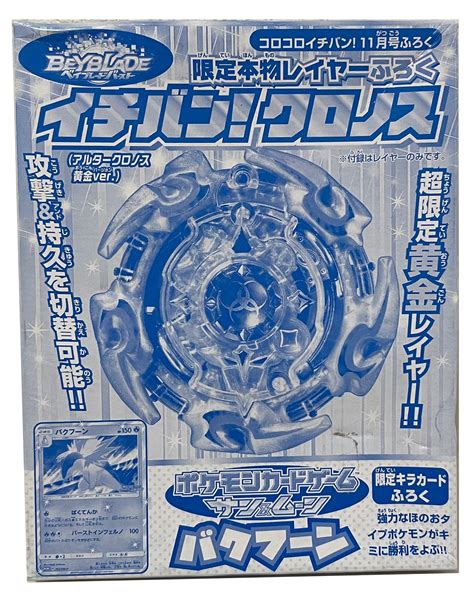 Takara Tomy Alter Chronos Cognite 6mt Burst Beyblade B 82 Beysandbricks