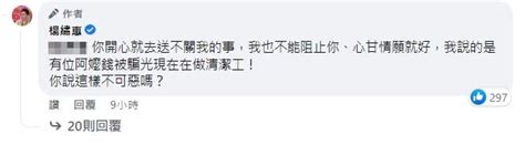 楊繡惠點名「他」騙阿嬤積蓄 暴怒飆罵:下輩子是雞 楊繡惠點名「他」騙阿嬤積蓄 暴怒飆罵:下輩子是雞
