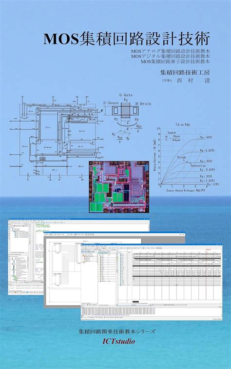 Mos Integrated Circuit Design Engineering Mos Analog