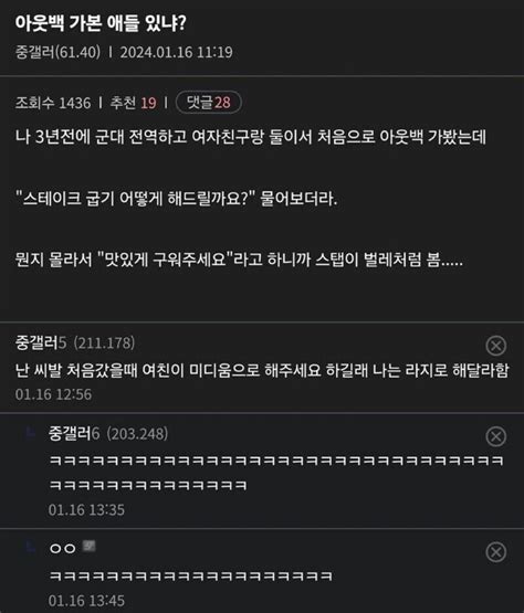 디시 여친이랑 아웃백 가본 애들 있냐 유머움짤이슈 에펨코리아