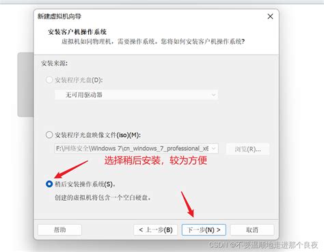 windows 7 系统虚拟机安装 windows7虚拟机安装 csdn博客