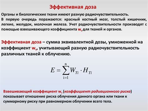 Дозиметрия ионизирующих излучений - презентация онлайн