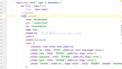 Springspring Mvcmybatislayui实现数据表格的增删改查（纯layui实现） 代码 最代码