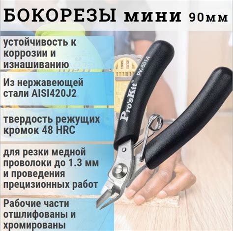 Бокорезы кусачки мини 90 мм для проводов проволоки медных изделий купить с доставкой по