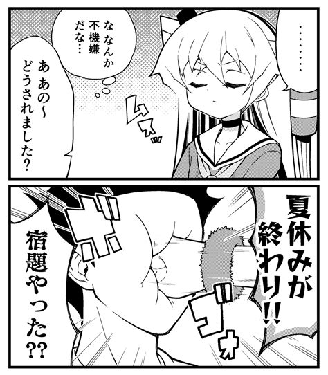 Admiral And Amatsukaze Kantai Collection Drawn By Ataruataru