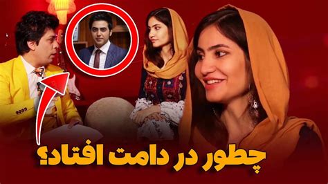 ایا سحر صفدری با مجیب عارض از اول رابطه عاشقانه داشت؟ Youtube