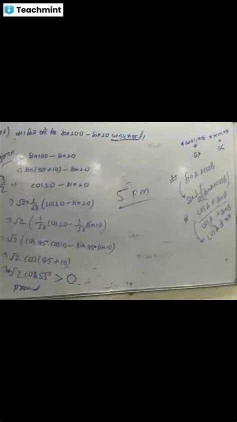 Lecture 2023 09 21 Maths Class Recording Teachmint